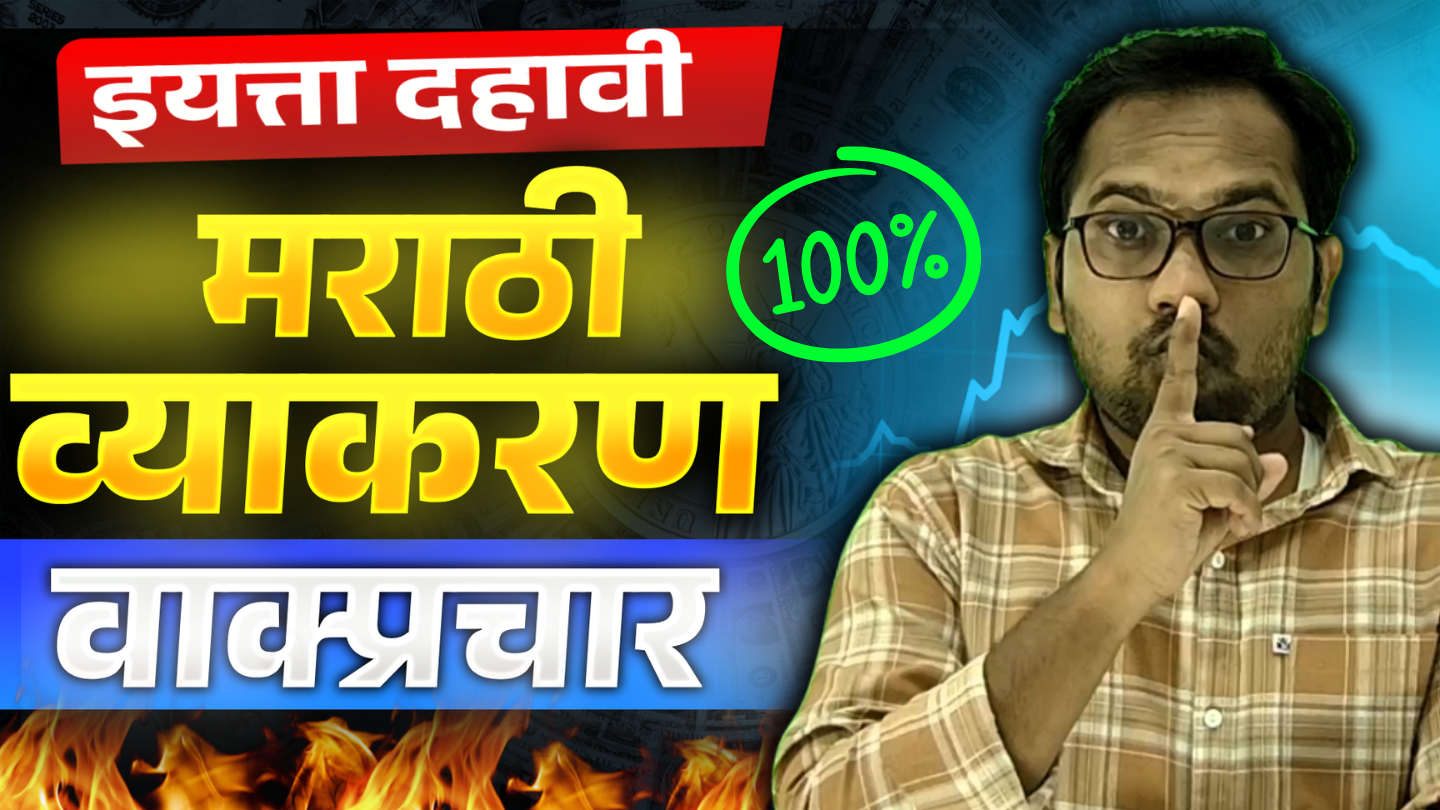 दहावी बोर्ड परीक्षा 2026 | संभाव्य वेळापत्रक |10th SSC Board Exam 2026 ...